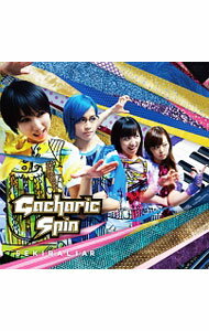 &nbsp;&nbsp;&nbsp; 【CD＋DVD】赤裸ライアー／溶けないCANDY　初回限定盤　Type−A の詳細 発売元: JVCケンウッド・ビクターエンタテインメント株式会社 アーティスト名: Gacharic　Spin，ガチャガ...