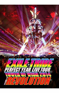 &nbsp;&nbsp;&nbsp; EXILE　TRIBE　PERFECT　YEAR　LIVE　TOUR　TOWER　OF　WISH　2014−THE　REVOLUTION−　豪華盤 の詳細 発売元: エイベックス・ミュージック・クリエイ...