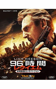 &nbsp;&nbsp;&nbsp; 【Blu−ray】96時間／レクイエム　非情無情ロング・バージョン　ブルーレイ＆DVD の詳細 発売元: 20世紀フォックスホームエンターテイメントジャパン カナ: 96ジカンレクイエムヒジョウムジョウ...