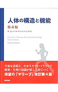&nbsp;&nbsp;&nbsp; 人体の構造と機能 単行本 の詳細 出版社: 医学書院 レーベル: 作者: MariebElaine　N． カナ: ジンタイノコウゾウトキノウ / エレインNマリーブ サイズ: 単行本 ISBN: 426...