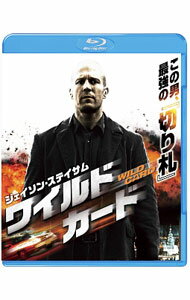 &nbsp;&nbsp;&nbsp; 【Blu−ray】ワイルドカード　ブルーレイ＆DVDセット の詳細 発売元: ワーナー・ブラザース・ホームエンターテイメント カナ: ワイルドカードブルーレイアンドディーブイディーセットブルーレイディス...