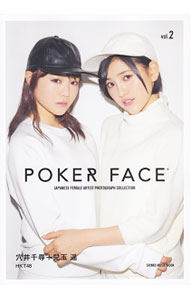 &nbsp;&nbsp;&nbsp; POKER　FACE−JAPANESE　FEMALE　ARTIST　PHOTOGRAPH　COLLECTION− 2 単行本 の詳細 出版社: シンコーミュージック・エンタテイメント レーベル: SHI...