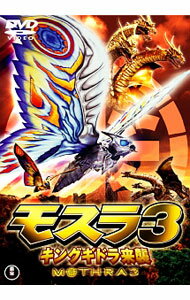 &nbsp;&nbsp;&nbsp; モスラ3　キングギドラ来襲 の詳細 発売元: 東宝 カナ: モスラ3キングギドラライシュウ / ヨネダオキヒロ YONEDA OKIHIRO ディスク枚数: 1枚 品番: TDV25270D リージョン...