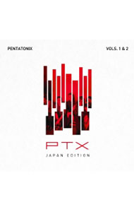 &nbsp;&nbsp;&nbsp; PTX　VOLS．1＆2（ジャパン・エディション） の詳細 発売元: 株式会社ソニー・ミュージックレーベルズ　ソニー・ミュージックジャパン　インターナショナル アーティスト名: ペンタトニックス カナ:...