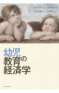 &nbsp;&nbsp;&nbsp; 幼児教育の経済学 単行本 の詳細 出版社: 東洋経済新報社 レーベル: 作者: HeckmanJames　J． カナ: ヨウジキョウイクノケイザイガク / ジェームズJヘックマン サイズ: 単行本 IS...