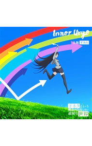 &nbsp;&nbsp;&nbsp; 「下ネタという概念が存在しない退屈な世界」エンディング主題歌−Inner　Urge　アニメ盤 の詳細 発売元: キングレコード株式会社 アーティスト名: 上坂すみれ カナ: シモネタトイウガイネンガソン...