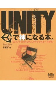 &nbsp;&nbsp;&nbsp; UNITYで神になる本。 単行本 の詳細 出版社: オーム社 レーベル: 作者: 広鉄夫 カナ: ユニティデカミニナルホン / ヒロテツオ サイズ: 単行本 ISBN: 4274069222 発売日: ...