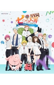 &nbsp;&nbsp;&nbsp; 七つの大罪FES　マイハマ喧嘩祭り／大☆団☆円−グランドフィナーレ− の詳細 発売元: アニプレックス カナ: ナナツノタイザイフェスマイハマケンカマツリダイダンエングランドフィナーレ THE SEVE...