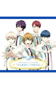 &nbsp;&nbsp;&nbsp; 「スタミュ」ファーストドラマCD−☆☆永遠★STAGE☆☆ の詳細 発売元: NBCユニバーサル・エンターテイメントジャパン合同会社 アーティスト名: アニメ カナ: スタミュファーストドラマシーディー...