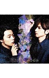 &nbsp;&nbsp;&nbsp; 【CD＋DVD】夢を見れば傷つくこともある　初回盤B の詳細 発売元: 株式会社ジャニーズ・エンタテイメント アーティスト名: KinKi　Kids カナ: ユメヲミレバキズツクコトモアルショカイバンビ...