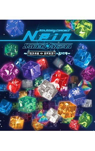 &nbsp;&nbsp;&nbsp; 【Blu−ray】Sound　Horizon　メジャーデビュー10周年記念作品　第4弾「9th　Story　Concert『Nein』−西洋骨董屋根裏堂へようこそ−」スペシャル盤 の詳細 発売元: ポニ...