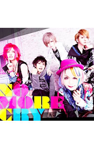 &nbsp;&nbsp;&nbsp; NO　MORE　CRY　TypeB の詳細 発売元: VR　LABEL アーティスト名: Smileberry カナ: ノーモアクライタイプビー NO MORE CRY / スマイルベリー SMILEB...