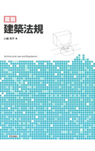 &nbsp;&nbsp;&nbsp; 図説建築法規 単行本 の詳細 出版社: 学芸出版社 レーベル: 作者: 小嶋和平 カナ: ズセツケンチクホウキ / コジマカズヒラ サイズ: 単行本 ISBN: 4761526122 発売日: 2015...