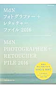 &nbsp;&nbsp;&nbsp; MdNフォトグラファー＋レタッチャーファイル 2016 単行本 の詳細 出版社: エムディエヌコーポレーション レーベル: エムディエヌムック 作者: カナ: エムディエヌフォトグラファープラスレタッチ...