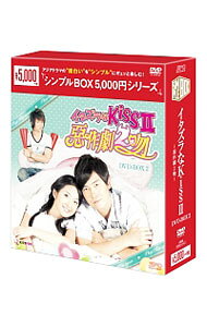 &nbsp;&nbsp;&nbsp; イタズラなKissII−惡作劇2吻−　DVD−BOX2 の詳細 発売元: リッツプロダクション カナ: イタズラナキス2ディーブイディーボックス2 / ヨウガ ディスク枚数: 8枚 品番: OPSDC1...