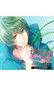&nbsp;&nbsp;&nbsp; 辻咲学園生徒会の秘密　prove　my　×××　secret．03　日宮翼希 の詳細 発売元: milky　chain アーティスト名: 乙女系 カナ: ツジサキガクエンセイトカイノヒミツプルーブマイ0...