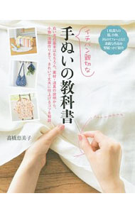 &nbsp;&nbsp;&nbsp; イチバン親切な手ぬいの教科書 単行本 の詳細 付属品: 型紙付 出版社: 新星出版社 レーベル: 作者: 高橋恵美子 カナ: イチバンシンセツナテヌイノキョウカショ / タカハシエミコ サイズ: 単行本...