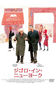 &nbsp;&nbsp;&nbsp; ジゴロ・イン・ニューヨーク の詳細 発売元: ギャガ カナ: ジゴロインニューヨーク FADING GIGOLO / ジョンタトゥーロ JOHN TURTURRO ディスク枚数: 1枚 品番: GADS...