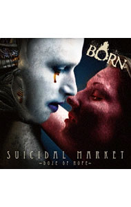 &nbsp;&nbsp;&nbsp; SUICIDAL　MARKET−Doze　of　Hope−（通常盤B） の詳細 発売元: Indie　PSC． アーティスト名: born カナ: スーサイダルマーケットドーズオブホープツウジョウバンビ...
