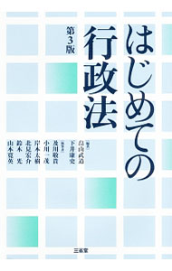 &nbsp;&nbsp;&nbsp; はじめての行政法 単行本 の詳細 出版社: 三省堂 レーベル: 作者: 畠山武道 カナ: ハジメテノギョウセイホウ / ハタケヤマタケミチ サイズ: 単行本 ISBN: 4385322551 発売日: ...