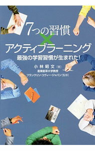 &nbsp;&nbsp;&nbsp; 7つの習慣×アクティブラーニング 単行本 の詳細 出版社: 産業能率大学出版部 レーベル: 作者: 小林昭文 カナ: ナナツノシュウカンアクティブラーニング / コバヤシアキフミ サイズ: 単行本 IS...