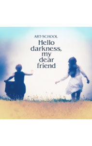 &nbsp;&nbsp;&nbsp; Hello　darkness，my　dear　friend の詳細 発売元: Warszawa−Label アーティスト名: ART−SCHOOL カナ: ハローダークネスマイディアフレンド HELLO...