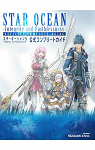 &nbsp;&nbsp;&nbsp; スターオーシャン5−Integrity　and　Faithlessness−公式コンプリートガイド 単行本 の詳細 出版社: スクウェア・エニックス レーベル: PS3／PS4 作者: スクウェア・エニ...