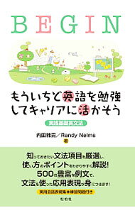 &nbsp;&nbsp;&nbsp; BEGIN 単行本 の詳細 出版社: 松柏社 レーベル: 作者: NelmsRandy カナ: ビギン / RANDYNELMS サイズ: 単行本 ISBN: 4775402344 発売日: 2016/...