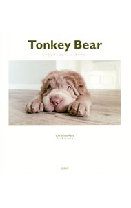 &nbsp;&nbsp;&nbsp; Tonkey　Bear 文庫 の詳細 出版社: 宝島社 レーベル: 作者: ParkChristine カナ: トンキーベア / クリスティンパーク サイズ: 文庫 ISBN: 4800254955 発...