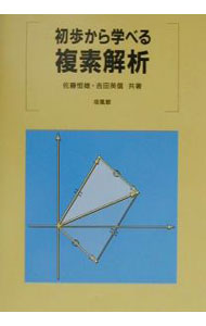 &nbsp;&nbsp;&nbsp; 初歩から学べる複素解析 単行本 の詳細 出版社: 培風館 レーベル: 作者: 吉田英信 カナ: ショホカラマナベルフクソカイセキ / ヨシダヒデノブ サイズ: 単行本 ISBN: 456301107X ...