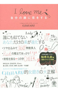 &nbsp;&nbsp;&nbsp; 自分の顔に恋をする 単行本 の詳細 出版社: かんき出版 レーベル: 作者: CHIHARU（美容） カナ: ジブンノカオニコイオスル / チハル サイズ: 単行本 ISBN: 4761271770 発...