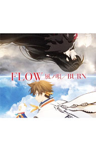 &nbsp;&nbsp;&nbsp; 【CD＋DVD】風ノ唄｜BURN　期間生産限定アニメ盤 の詳細 発売元: 株式会社ソニー・ミュージックレーベルズ　キューンミュージック アーティスト名: FLOW カナ: カゼノウタバーンキカンセイサン...