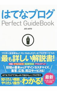 &nbsp;&nbsp;&nbsp; はてなブログPerfect　GuideBook 単行本 の詳細 出版社: ソーテック社 レーベル: 作者: JOE　AOTO カナ: ハテナブログパーフェクトガイドブック / ジョー　アオト サイズ: ...