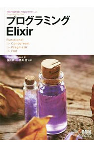 &nbsp;&nbsp;&nbsp; プログラミングElixir 単行本 の詳細 出版社: オーム社 レーベル: 作者: ThomasDavid カナ: プログラミングエリクサー / DAVETHOMAS サイズ: 単行本 ISBN: 42...