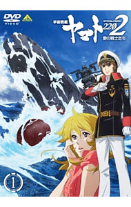 &nbsp;&nbsp;&nbsp; 宇宙戦艦ヤマト2202　愛の戦士たち　1 の詳細 付属品: 記録集付 発売元: バンダイビジュアル カナ: ウチュウセンカンヤマト2202アイノセンシタチ1 / ハバラノブヨシ ディスク枚数: 1枚 品...