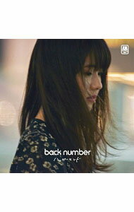 &nbsp;&nbsp;&nbsp; 【CD＋DVD】ハッピーエンド　初回限定盤 の詳細 発売元: ユニバーサル　ミュージック アーティスト名: back　number カナ: ハッピーエンドショカイゲンテイバン / バックナンバー BAC...