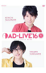 &nbsp;&nbsp;&nbsp; AD−LIVE　2016　第1巻（鈴村健一×寺島拓篤） の詳細 発売元: アニプレックス カナ: アドリブ2016ダイ1カンスズムラケンイチテラシマタクマ AD-LIVE 2016 / スズムラケンイチ...