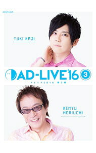 &nbsp;&nbsp;&nbsp; 【Blu−ray】AD−LIVE　2016　第3巻（梶裕貴×堀内賢雄） の詳細 発売元: アニプレックス カナ: アドリブ2016ダイ3カンカジユウキホリウチケンユウブルーレイディスク AD-LIVE ...
