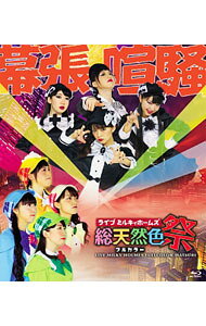 &nbsp;&nbsp;&nbsp; 【Blu−ray】ライブ　ミルキィホームズ　総天然色祭 の詳細 発売元: ブシロードミュージック カナ: ライブミルキィホームズフルカラーマツリブルーレイディスク LIVE MILKY HOLMES F...