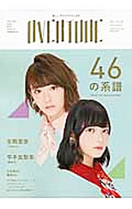 &nbsp;&nbsp;&nbsp; OVERTURE　No．008（2016September） 単行本 の詳細 出版社: 徳間書店 レーベル: TOWN　MOOK 作者: 徳間書店 カナ: オーバーチュア0082016セプテンバー / ...