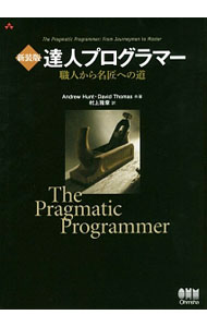 &nbsp;&nbsp;&nbsp; 達人プログラマー 単行本 の詳細 出版社: オーム社 レーベル: 作者: HuntAndrew カナ: タツジンプログラマー / ANDREWHUNT サイズ: 単行本 ISBN: 4274219337...