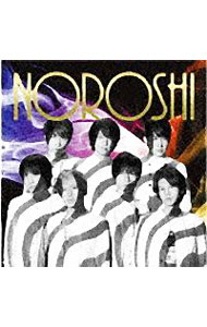 &nbsp;&nbsp;&nbsp; 【CD＋DVD】NOROSHI　初回限定盤B の詳細 発売元: INFINITY　RECORDS アーティスト名: 関ジャニ∞ カナ: ノロシショカイゲンテイバンビー NOROSHI / カンジャニエイ...