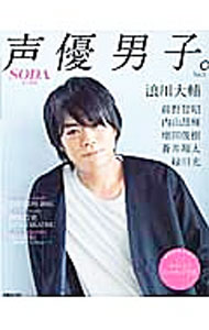 &nbsp;&nbsp;&nbsp; 声優男子。　Vol．5 単行本 の詳細 出版社: ぴあ レーベル: ぴあMOOK 作者: ぴあ カナ: セイユウダンシ5 / ピア サイズ: 単行本 ISBN: 4835631653 発売日: 2016...