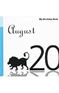 &nbsp;&nbsp;&nbsp; マイ・バースデー・ブック　8月20日 単行本 の詳細 出版社: デアゴスティーニ・ジャパン レーベル: 作者: デアゴスティーニ・ジャパン カナ: マイバースデーブック820 / デアゴスティーニジャパ...