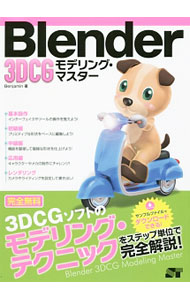 &nbsp;&nbsp;&nbsp; Blender　3DCGモデリング・マスター 単行本 の詳細 出版社: ソーテック社 レーベル: 作者: Benjamin カナ: ブレンダースリーディーシージーモデリングマスター / ベンジャミン サ...