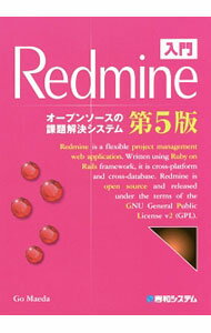 &nbsp;&nbsp;&nbsp; 入門Redmine 単行本 の詳細 出版社: 秀和システム レーベル: 作者: 前田剛 カナ: ニュウモンレッドマイン / マエダゴウ サイズ: 単行本 ISBN: 4798048253 発売日: 20...