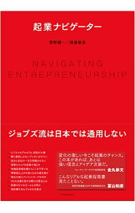 &nbsp;&nbsp;&nbsp; 起業ナビゲーター 単行本 の詳細 出版社: 東洋経済新報社 レーベル: 作者: 菅野健一 カナ: キギョウナビゲーター / スガノケンイチ サイズ: 単行本 ISBN: 4492533741 発売日: ...