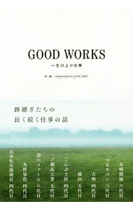 &nbsp;&nbsp;&nbsp; GOOD　WORKS 単行本 の詳細 出版社: メアリーアンドディーンmegurogawa　good　label レーベル: 作者: メアリーアンドディーン カナ: グッドワークス / メアリーアンドデ...