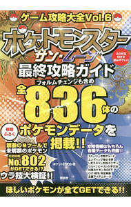 &nbsp;&nbsp;&nbsp; ゲーム攻略大全 Vol．6 単行本 の詳細 出版社: 晋遊舎 レーベル: 作者: 晋遊舎 カナ: ゲームコウリャクタイゼン / シンユウシャ サイズ: 単行本 ISBN: 4801806535 発売日:...
