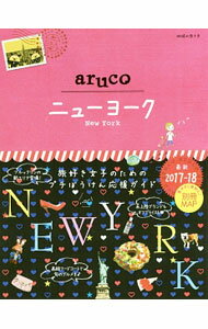&nbsp;&nbsp;&nbsp; 地球の歩き方aruco　ニューヨーク　2017−2018 単行本 の詳細 出版社: ダイヤモンド・ビッグ社 レーベル: 作者: ダイヤモンド・ビッグ社 カナ: チキュウノアルキカタアルコニューヨーク20...